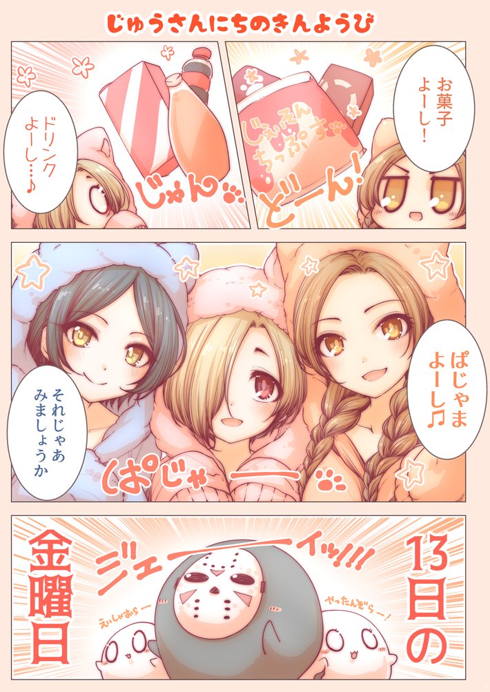 えーべん@C105日曜西へ－52bの漫画