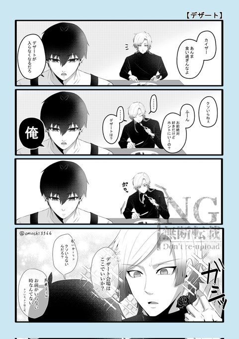 kiis/恋人未来if 【デザート】 手のひらくるっくるネタ大好きマン | 姫 さんのマンガ | ツイコミ(仮)