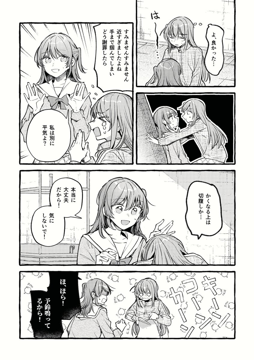「12/29 冬コミ新刊サンプル ぼ喜多/B5/ 44P (1/3) 」みかん氏🍣🍵の漫画