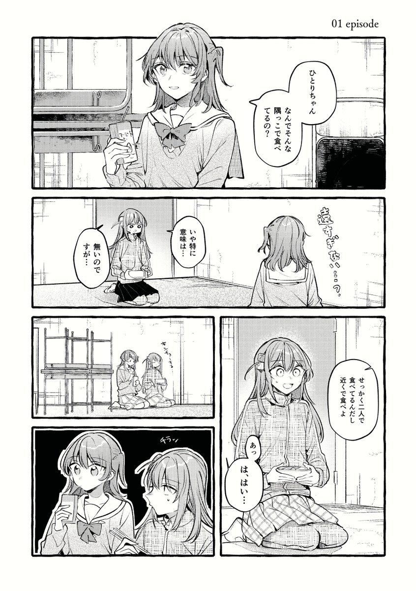 「12/29 冬コミ新刊サンプル ぼ喜多/B5/ 44P (1/3) 」みかん氏🍣🍵の漫画