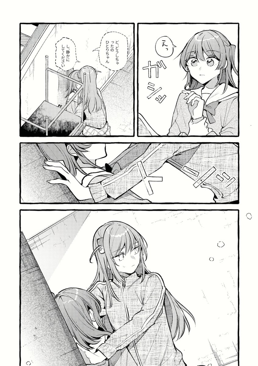 「12/29 冬コミ新刊サンプル ぼ喜多/B5/ 44P (1/3) 」みかん氏🍣🍵の漫画