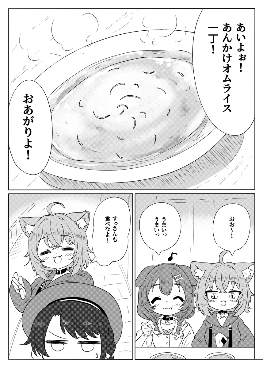 ホロライブ「ホロライブ深夜食堂-(2/3) 」ヤブQ💫@C106日曜西の38bの漫画
