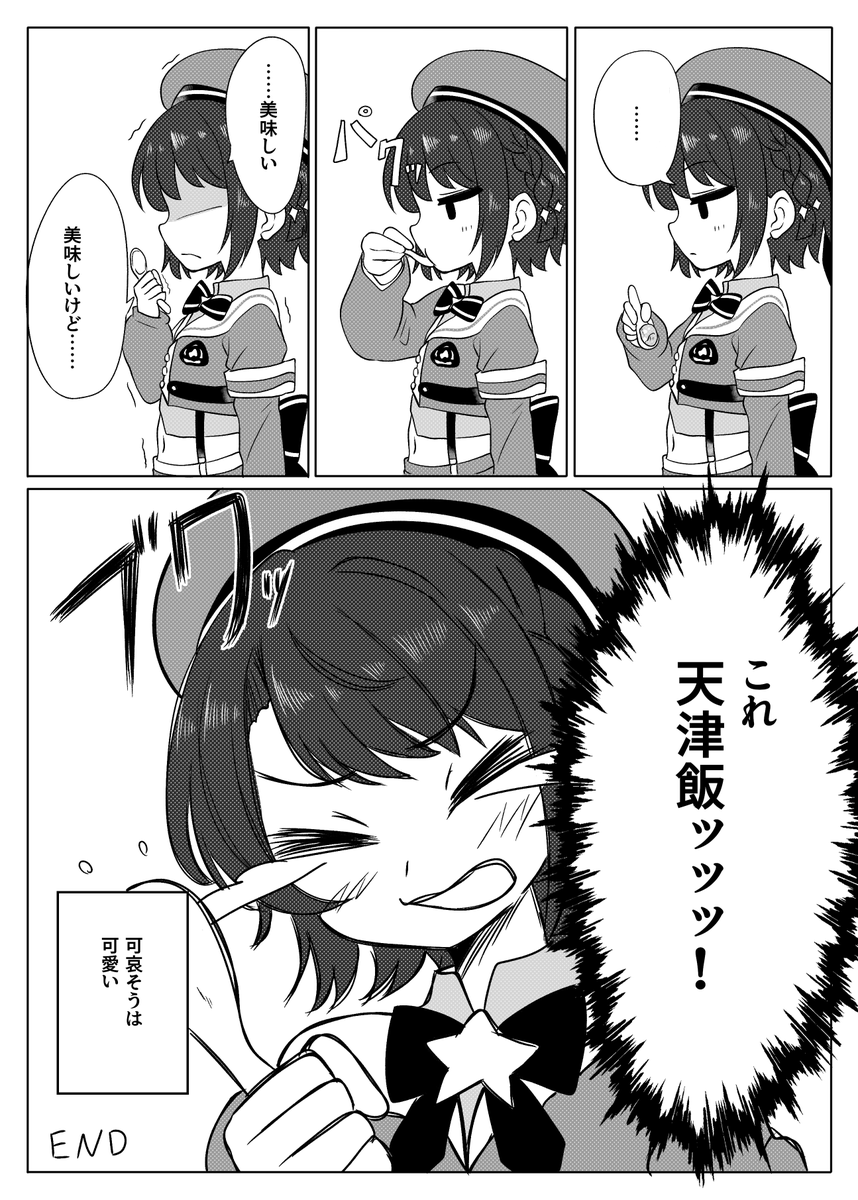 ホロライブ「ホロライブ深夜食堂-(2/3) 」ヤブQ💫@C106日曜西の38bの漫画