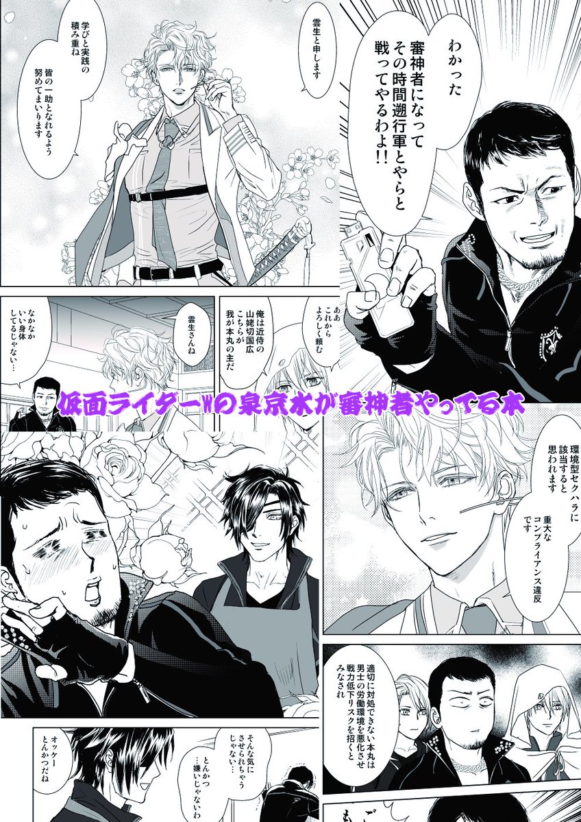 「12月15日「COMIC CITY東京151」新刊情報を Pixivniに投稿しました ネ‐46b「農林48号」で参加し」よんばちの漫画