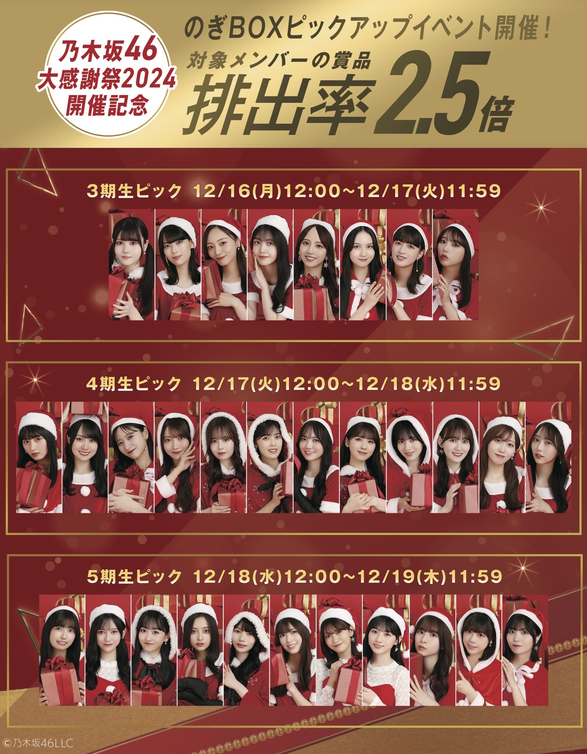岡本姫奈 乃木坂46 のぎbox NOGI A/W かわゆい 2024 モバカ 岡本姫奈 乃木坂46 のぎbox NOGI A/W かわゆい 2024 モバカ