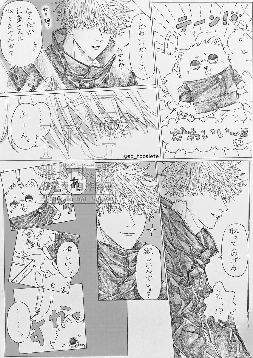 「ずっと大好き! 」yosiroの漫画