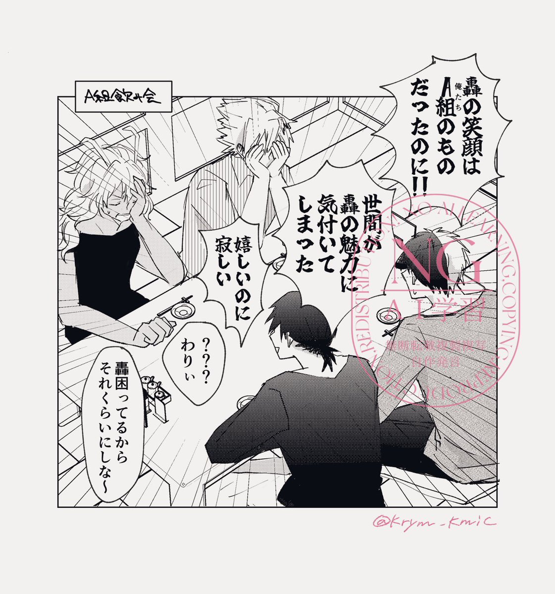 「とどろきくんとアシドさん 前の続きのような 」スガヤの漫画