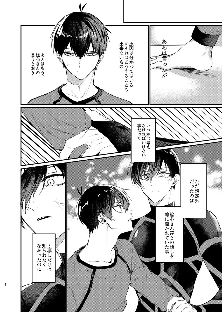 「事故チューrnis 」M‎🤍6号館D ア45bの漫画