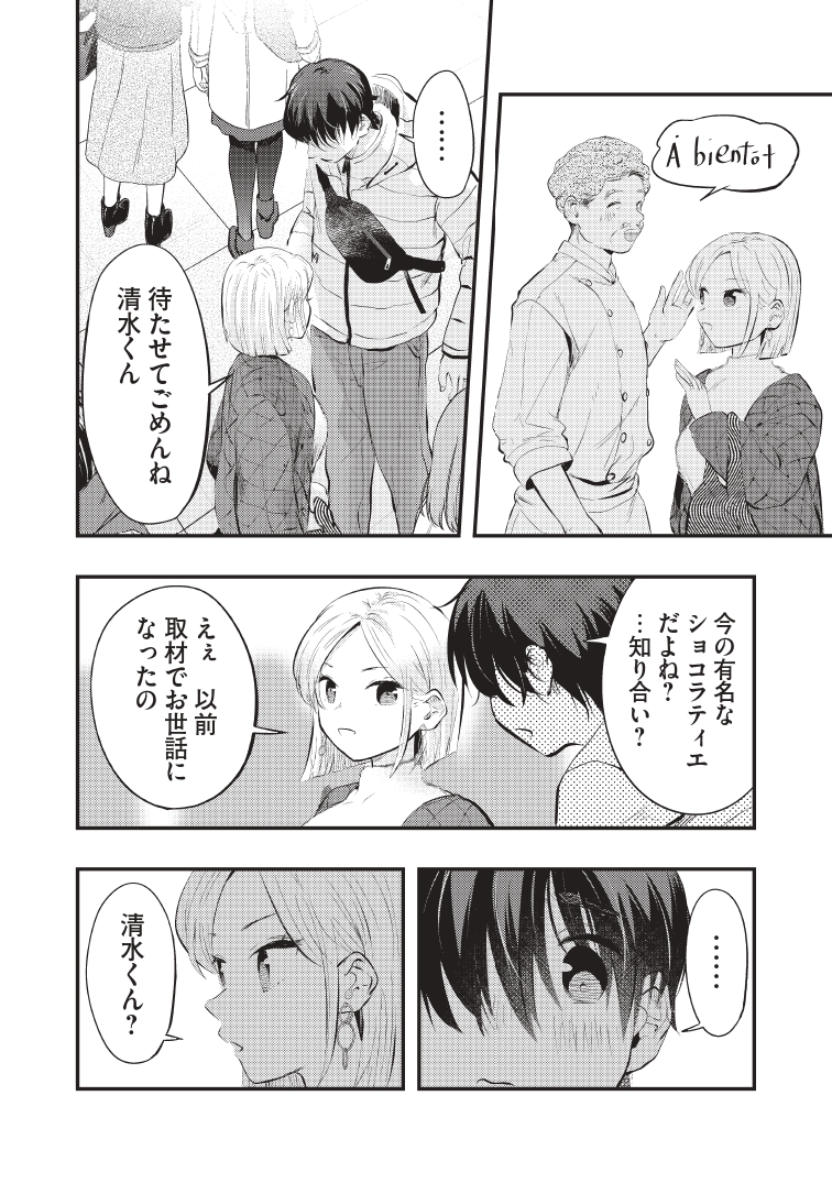 「単行本発売中。よろしくお願いします。 Amazon https://t.co/XwQquA7oEG 」栗田あぐりの漫画