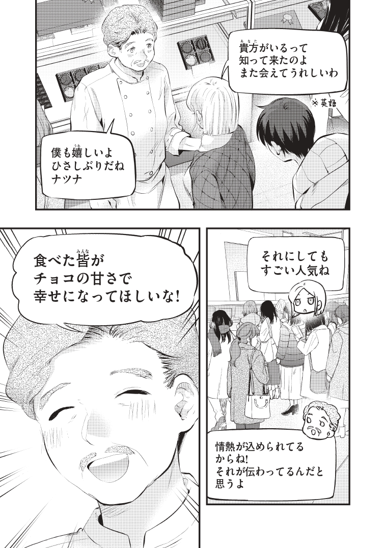 「単行本発売中。よろしくお願いします。 Amazon https://t.co/XwQquA7oEG 」栗田あぐりの漫画
