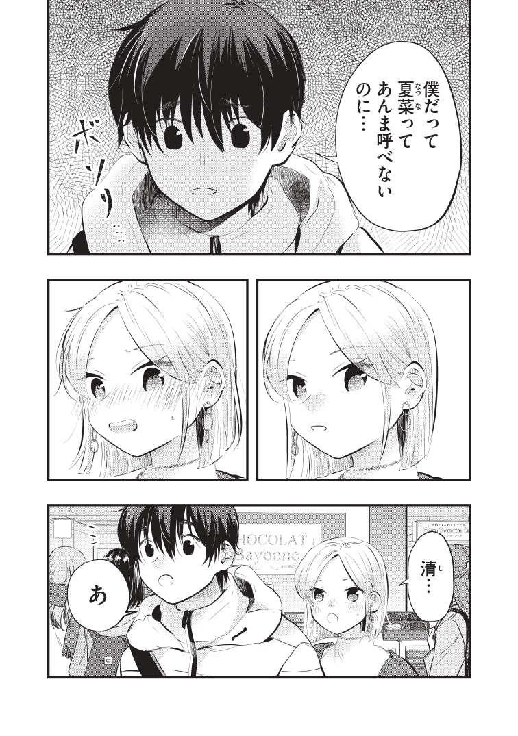 「単行本発売中。よろしくお願いします。 Amazon https://t.co/XwQquA7oEG 」栗田あぐりの漫画