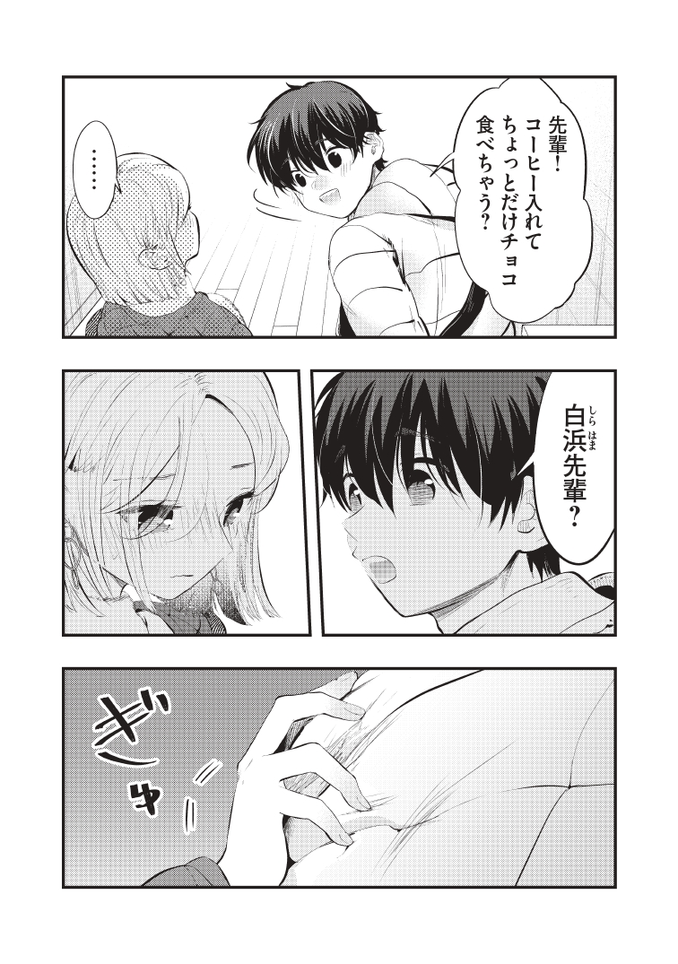 「単行本発売中。よろしくお願いします。 Amazon https://t.co/XwQquA7oEG 」栗田あぐりの漫画