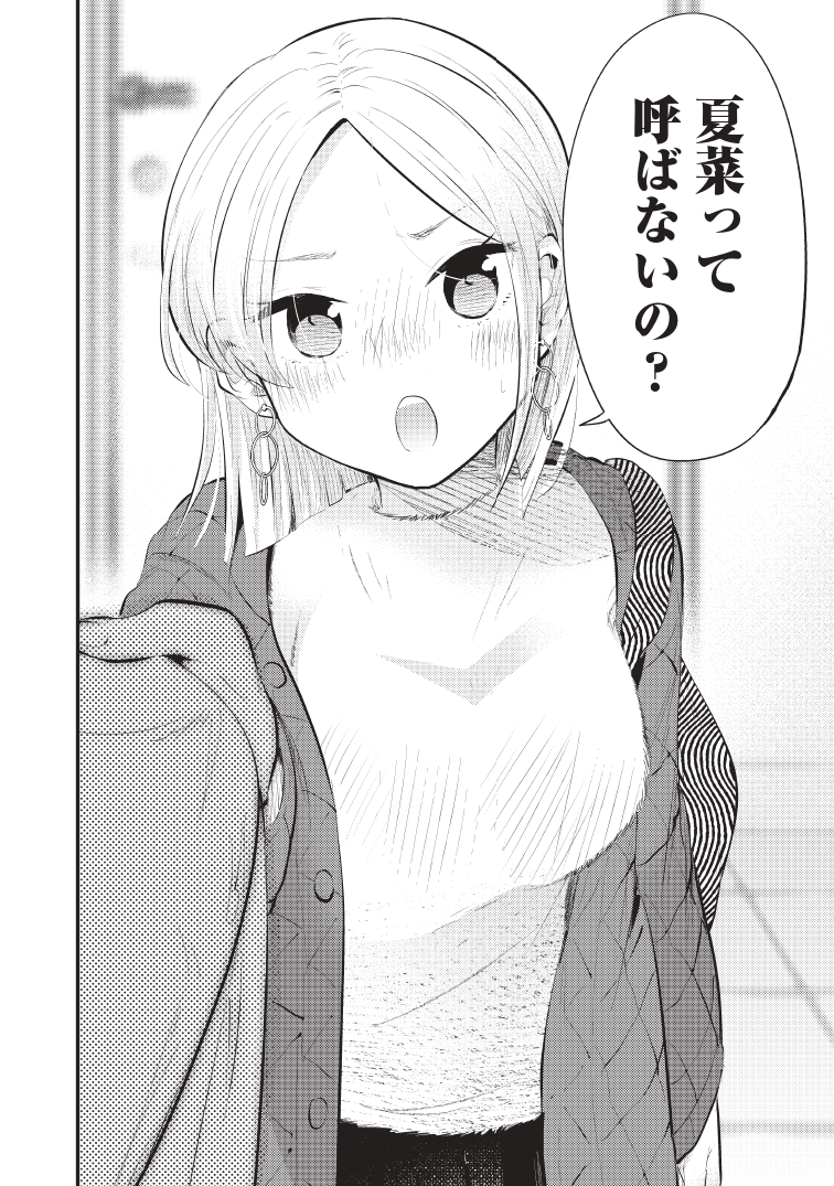 「単行本発売中。よろしくお願いします。 Amazon https://t.co/XwQquA7oEG 」栗田あぐりの漫画
