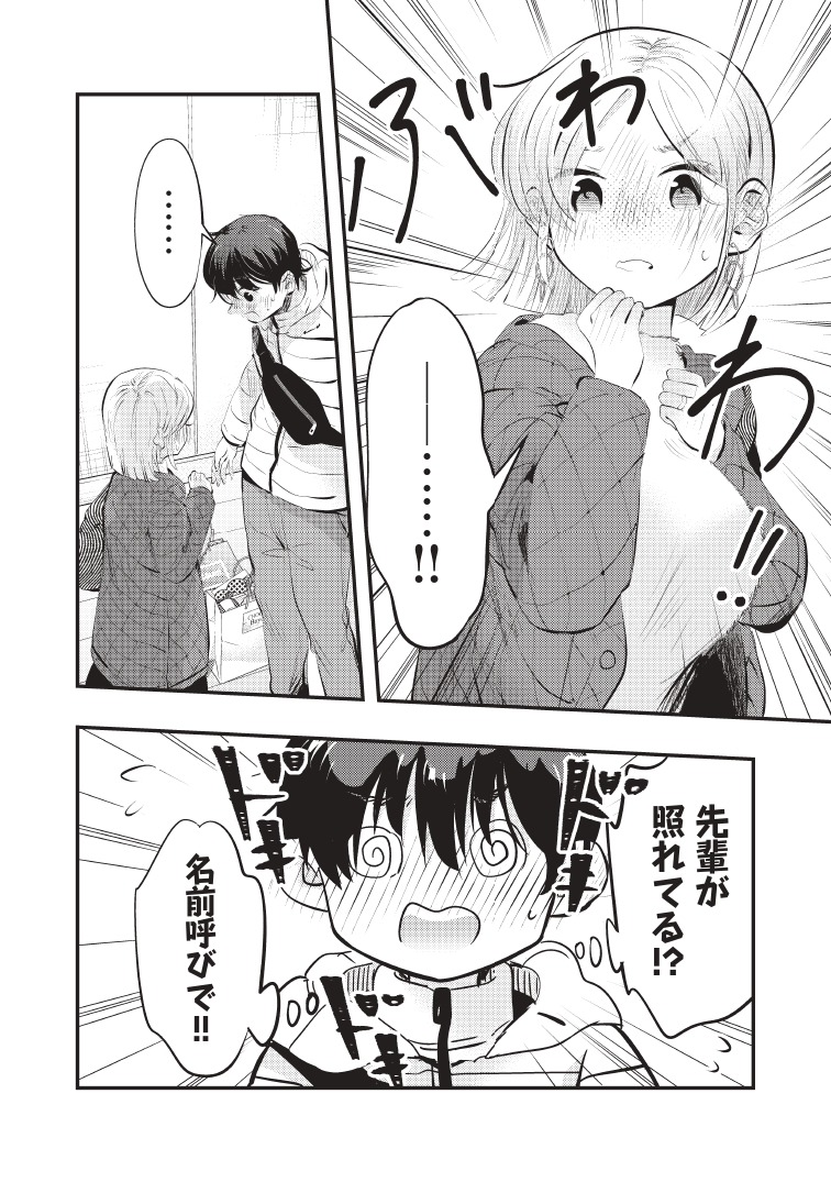 「単行本発売中。よろしくお願いします。 Amazon https://t.co/XwQquA7oEG 」栗田あぐりの漫画