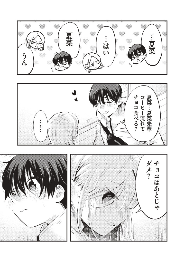 「単行本発売中。よろしくお願いします。 Amazon https://t.co/XwQquA7oEG 」栗田あぐりの漫画