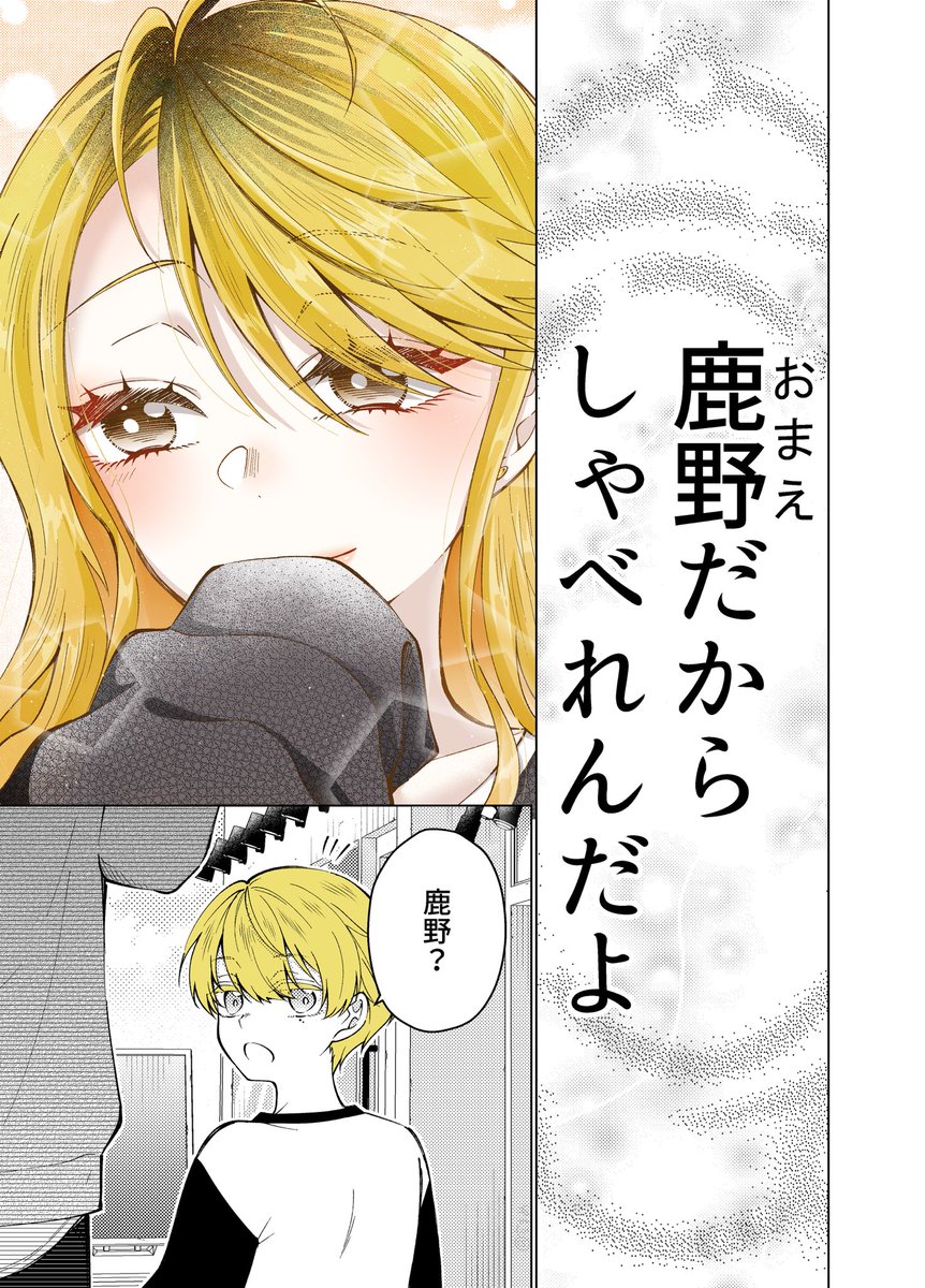 「2/2 」空まめ🐤『悪役令嬢ですが死亡フラグ回避のために聖女になって権力を行使しようと思います』全8巻の漫画