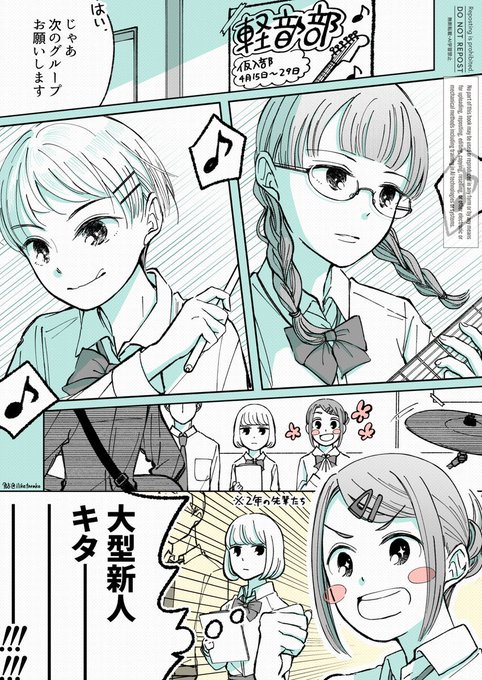 じわじわ百合になっていくJK【13】 『仮入部③』 | 鮎🐟 さんのマンガ | ツイコミ(仮)