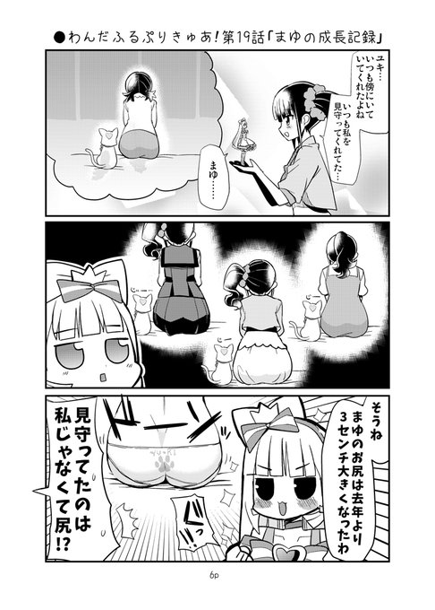 サンプル | くさかべ なつみん(漫画家)/c106日曜 東D－02b さんのマンガ | ツイコミ(仮)