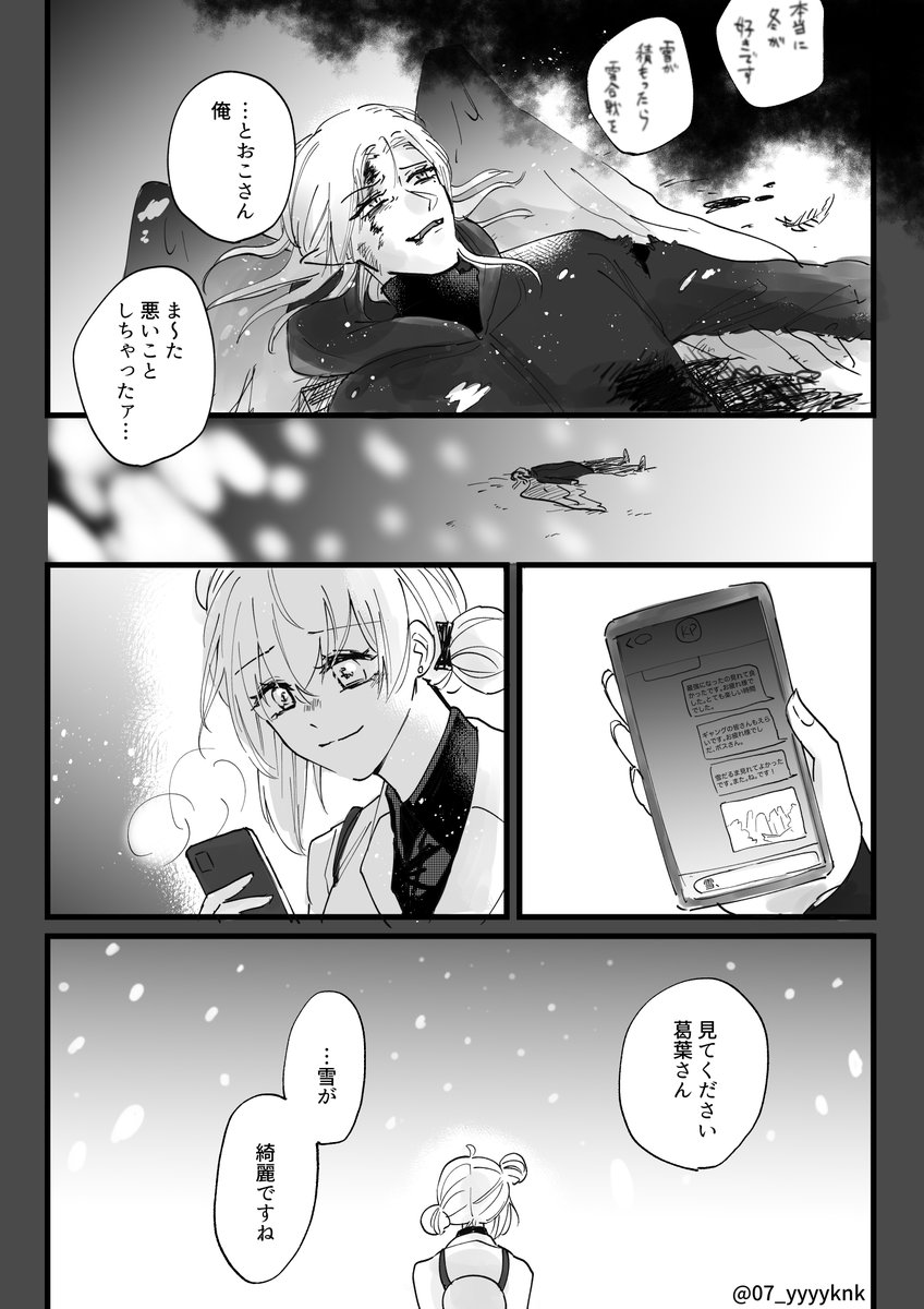 「ふたりともメッセージ送るのに悩みまくっててかわいかった #VCRGT絵 #VCRGTA絵 #KuzuArt #とーころ展」ゆきピの漫画