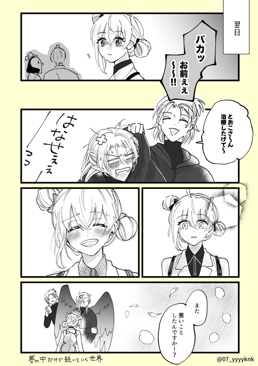 「ふたりともメッセージ送るのに悩みまくっててかわいかった #VCRGT絵 #VCRGTA絵 #KuzuArt #とーころ展」ゆきピの漫画