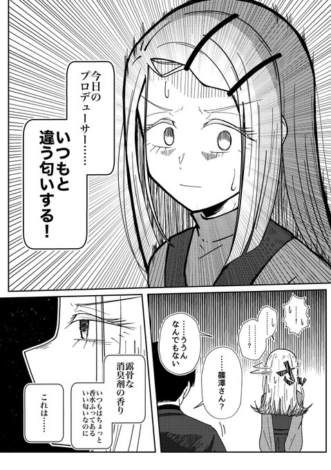 篠澤広はヒロインである(1/4) | バニラ芭蕉🌱GSF02【1組50】 さんのマンガ | ツイコミ(仮)