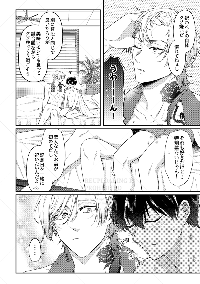 「kiisぬぃと💉 」hm🥨の漫画