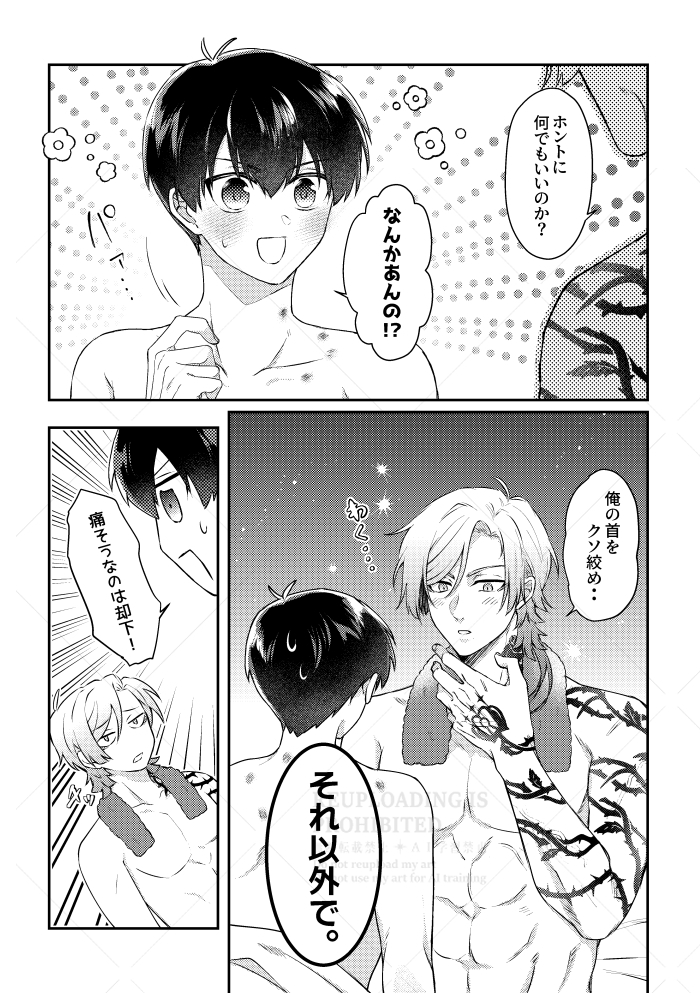「kiisぬぃと🧸 」hm🥨の漫画