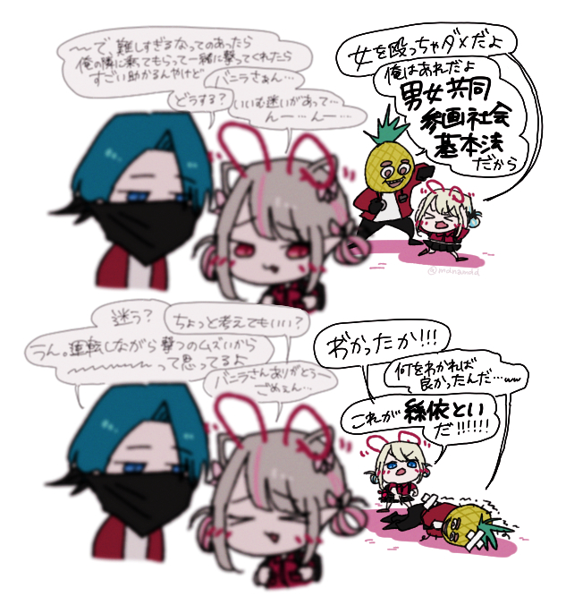 「BBB🐰 #VCRGT絵 #だるまいずごっほ #なるせかいたよ #バニラ最強卍 #りりむとおえかき #ボドカ #ぐちつ」🌺窓🍍の漫画