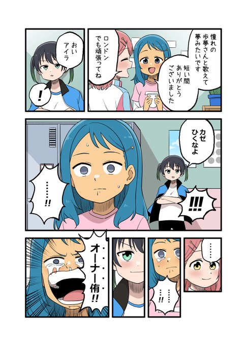 別れ | こあら屋＠【C106】土曜日/南2 b-05a（委託） さんのマンガ | ツイコミ(仮)