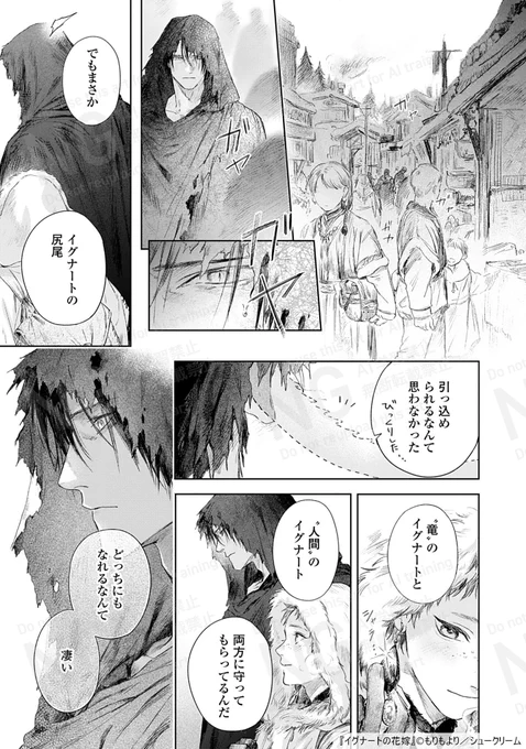 もりもより@moyori_ssの漫画作品一覧