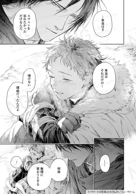 もりもより@moyori_ssの漫画作品一覧
