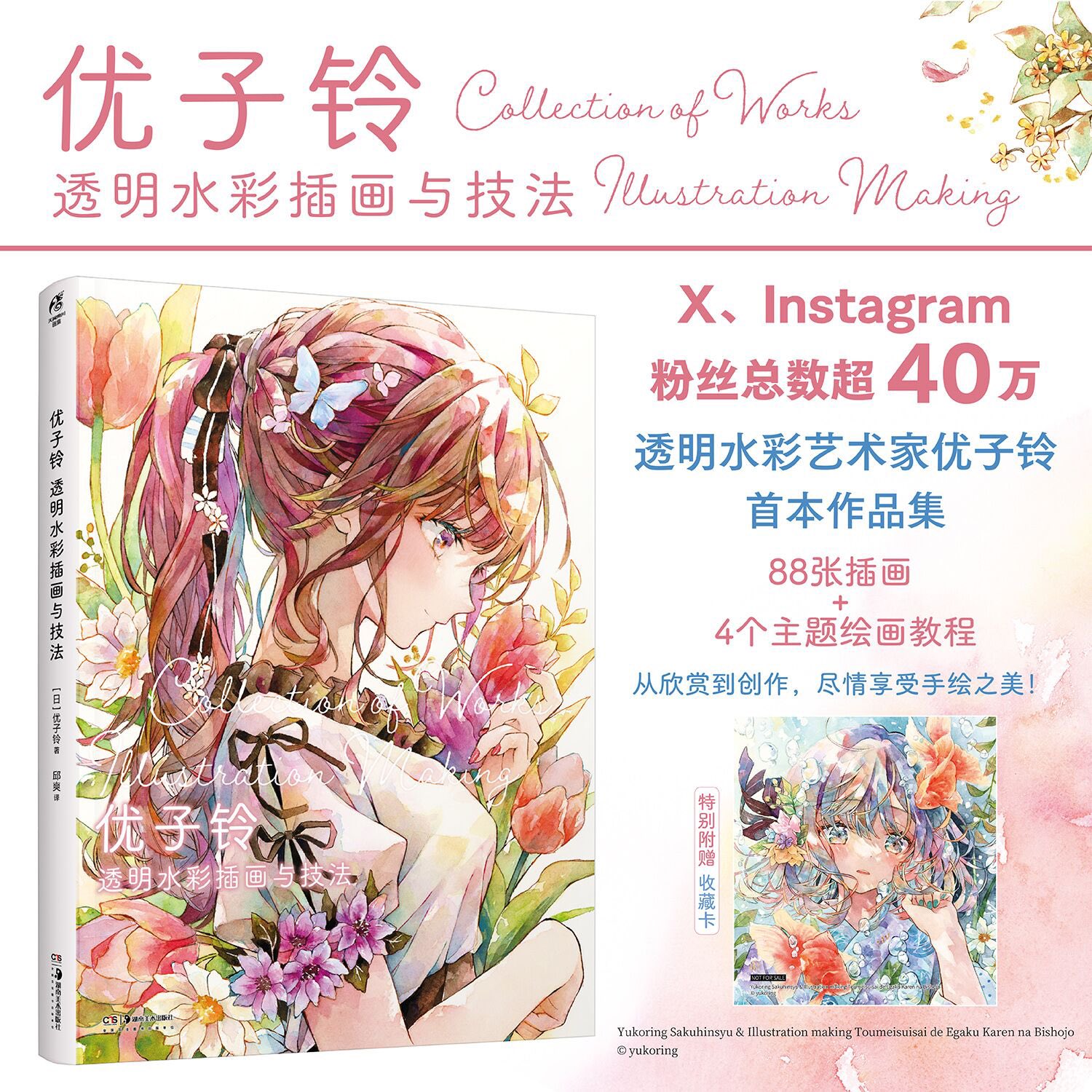 Highlights by 優子鈴(ゆこりん)○4/23-5/6個展in東京 (@_ Highlights by 優子鈴(ゆこりん)○4/23-5/6個展in東京 (@_