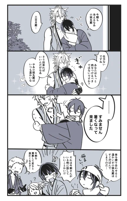 さんだ@sanda_e67の漫画作品一覧