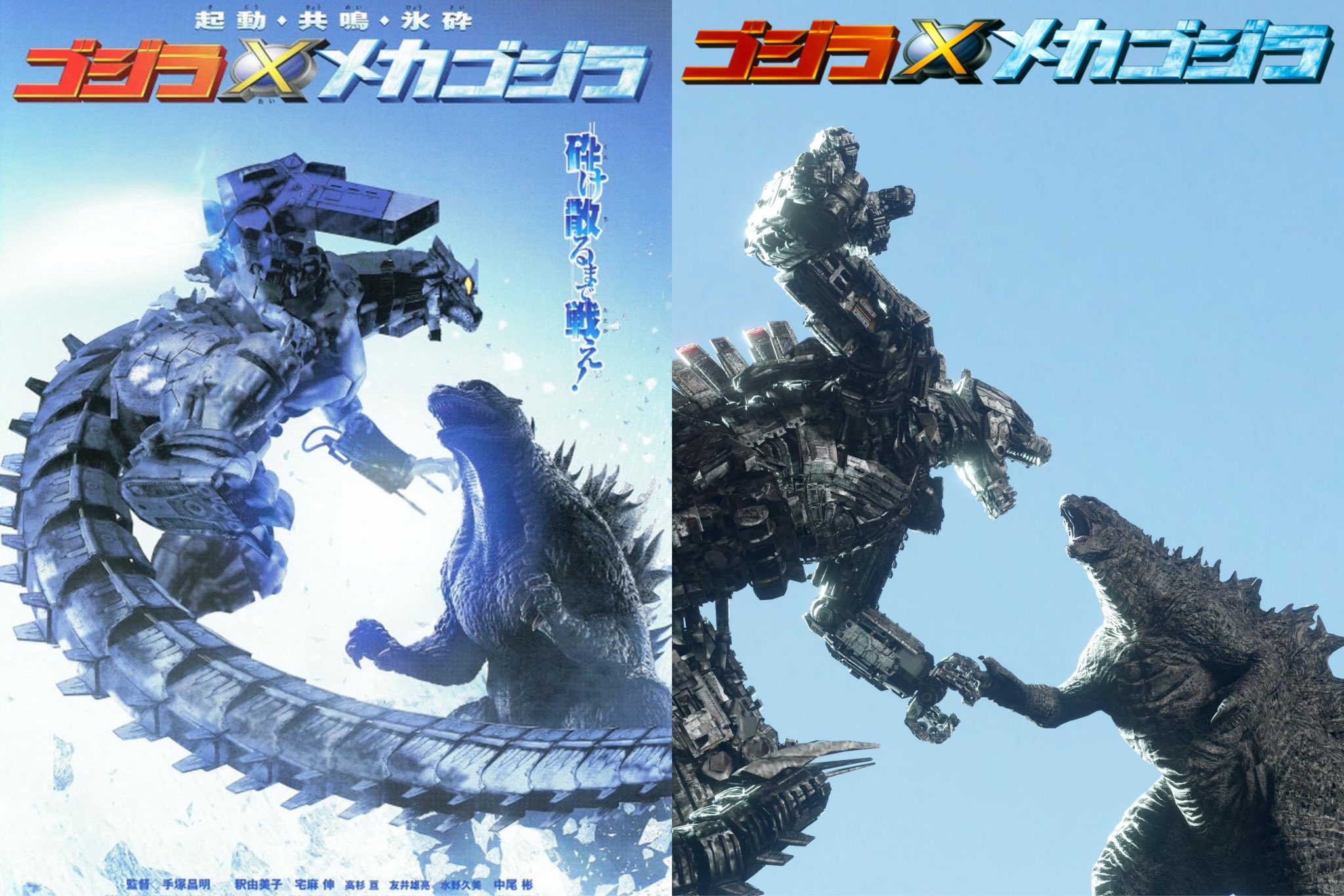 Godzilla X Mechagodzilla Poster The Kaiju Planet: S.H. MonsterArts