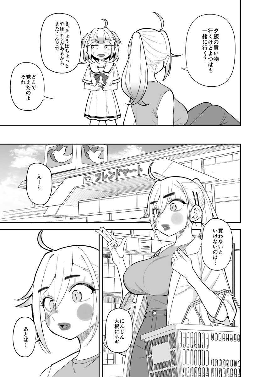 お化粧をしたい女の子がママの顔で練習する話