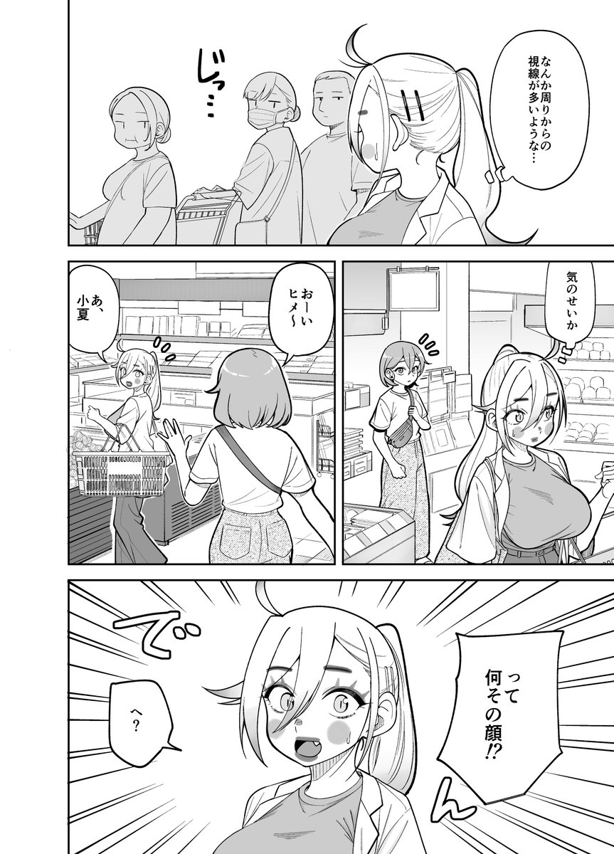 お化粧をしたい女の子がママの顔で練習する話