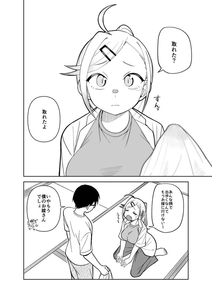 お化粧をしたい女の子がママの顔で練習する話