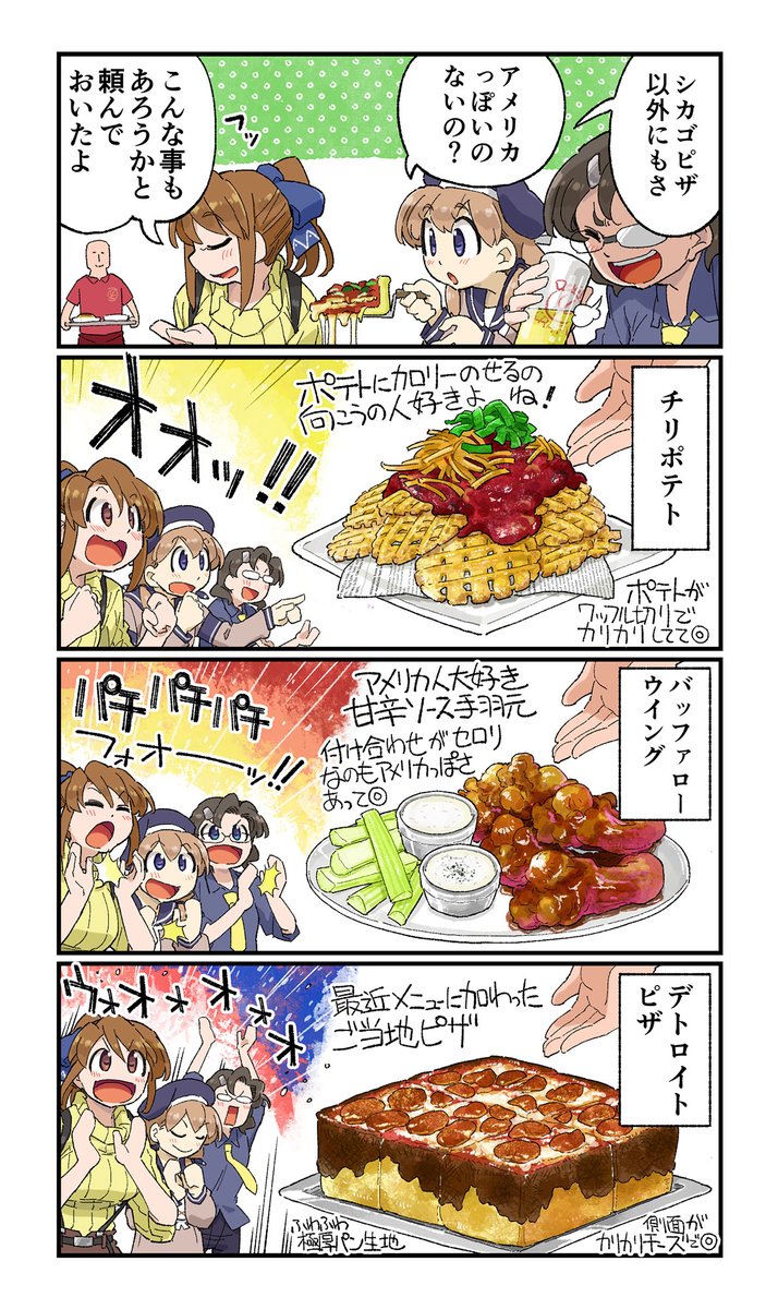 メガネさんとおいしい湯気。」 2話目。 Pixivコミック公開されました。 アジフライを頬張る女の子の話です。 電子」なぐも@C105月曜西ふ30bの漫画