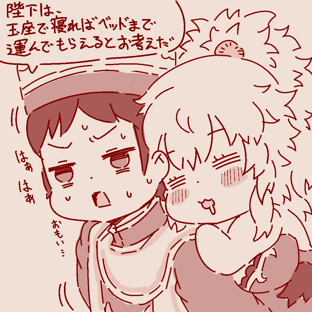 「サンタとモウトク #ロマサガ2R 」サッサの漫画