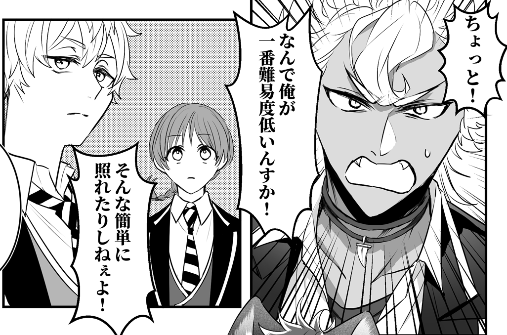 「誰が為の夢(4/4) ※顔・個性あり監督生 ※男装監督生♀ 」powam@低浮上の漫画