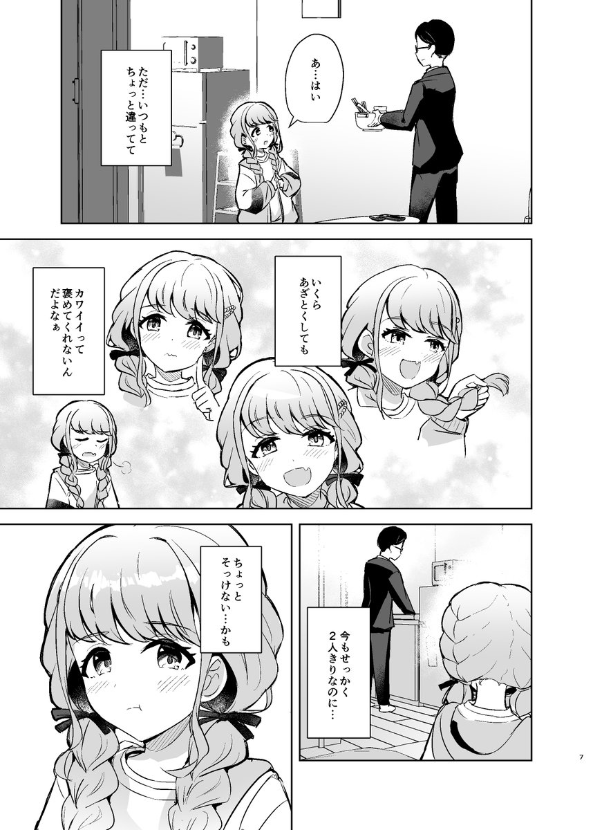 「#C105 のお品書きです!スペースは、1日目(日) 西む-36bです! 新刊のことね本と、既刊をいくつか持っていきま」ぶりすた🐟1日目(土)南b-37aの漫画