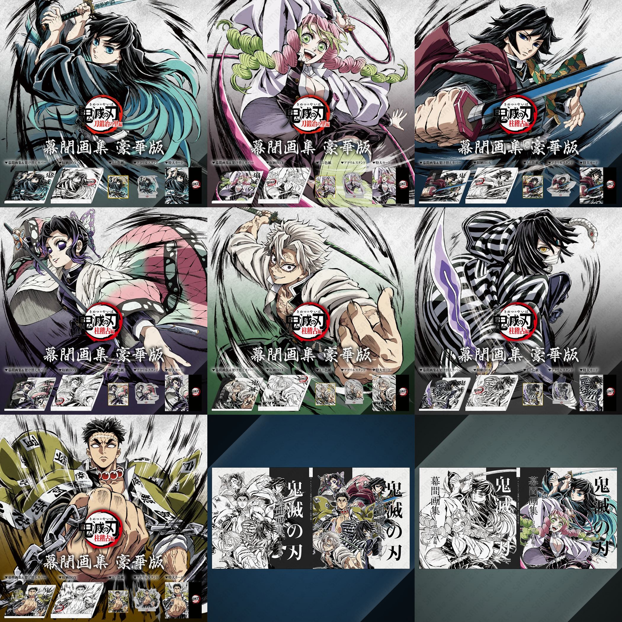 鬼滅の刃 GOODS&情報 on X: 鬼滅の刃 GOODS&情報 on X: