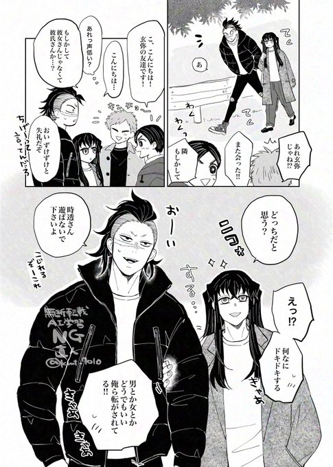 のちにげんむいになるかもしれない🍉と🌫️ 続いた ※モブ2人出ます .. | 直人 さんのマンガ | ツイコミ(仮)