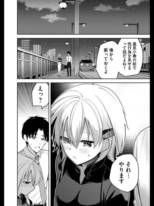 本日最新話更新してます！ 『キミの前でキミ以外を抱く』の第1話を今すぐ なかお さんのマンガ ツイコミ仮 