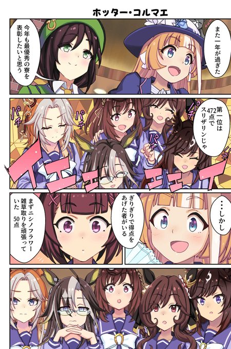 ホッター・コルマエ | 悠木友@C106 1日目西え-15b さんのマンガ | ツイコミ(仮)