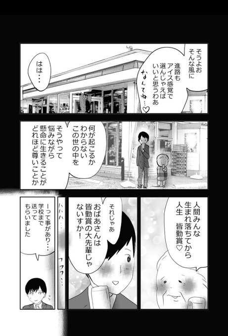 ある男性とおばあちゃん👨👵66 しまだ極悪レスラー、ママになる連載中🩷 さんのマンガ ツイコミ仮 