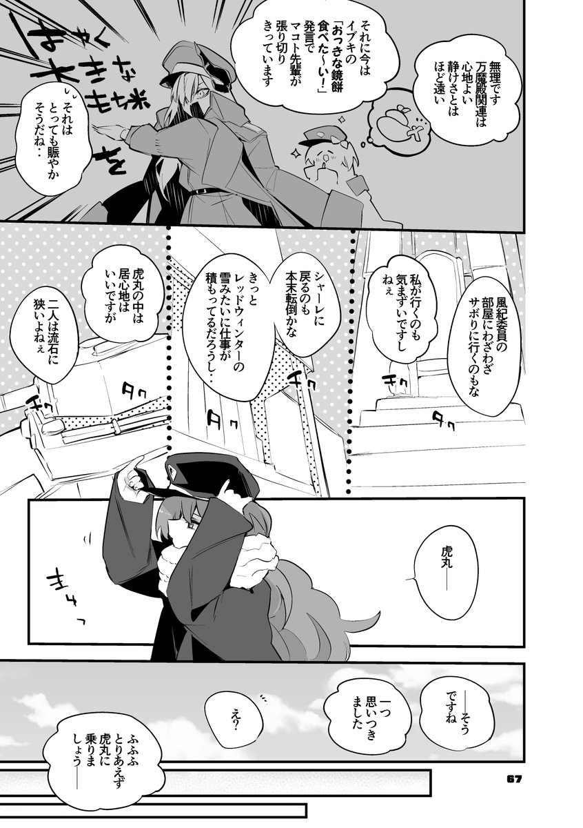 棗イロハ「C105新刊サンプル・青春漫画アーカイブ 『棗イロハには欠かせない編』(1/3)」りんごくらぶ🍎C106土曜日 西た02abの漫画