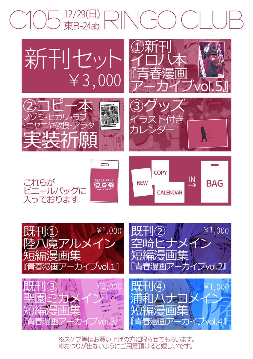 棗イロハ「C105新刊サンプル・青春漫画アーカイブ 『棗イロハには欠かせない編』(1/3)」りんごくらぶ🍎C106土曜日 西た02abの漫画