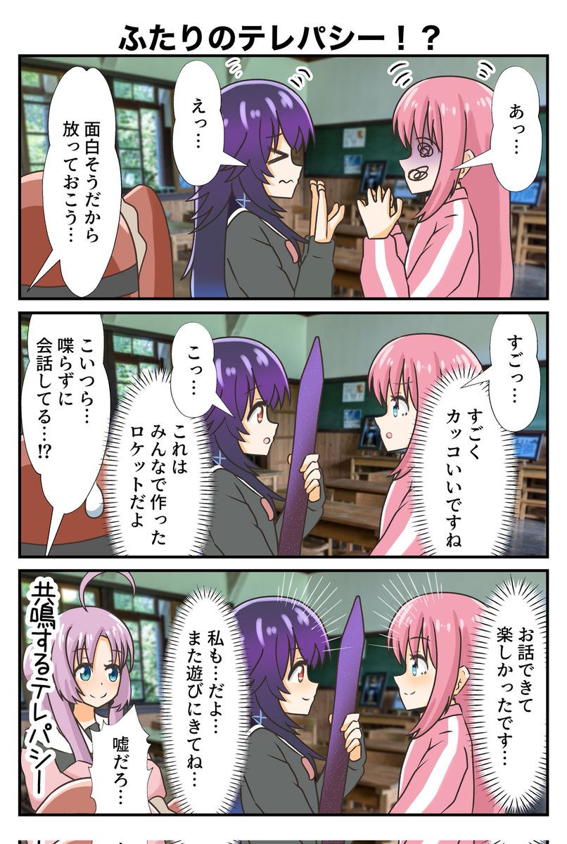 「結束バンド&きらら系ヒロインが出会ったら?(2/3) #C105新刊 」愛宕の人 土曜東N-01aの漫画