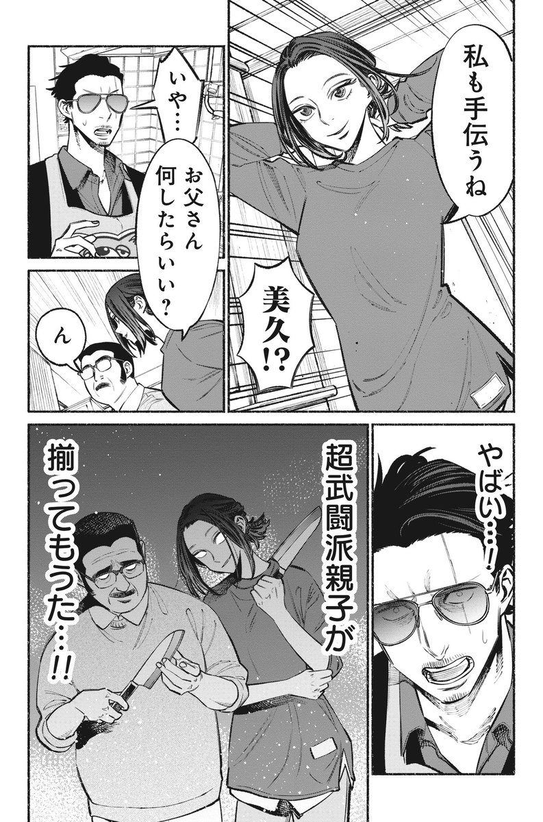 2/2) 」おおのこうすけ@新刊10/9の漫画